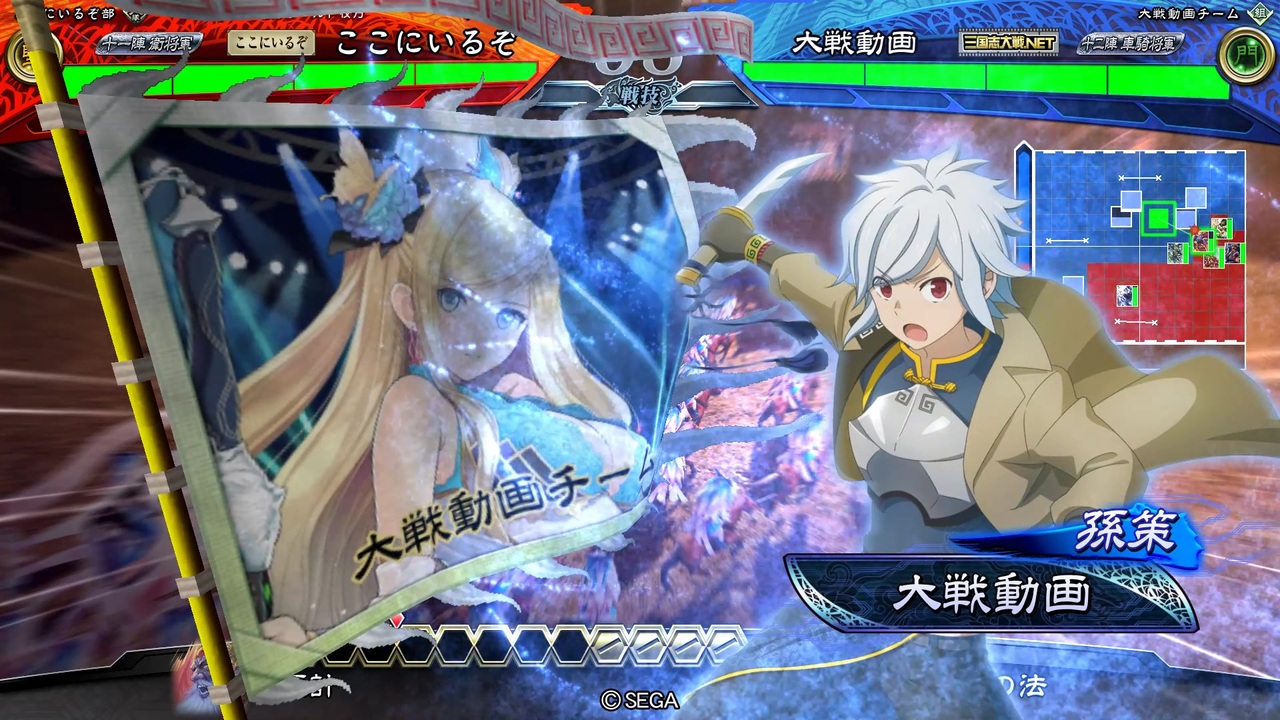 【三国志大戦】 私が、ここにいるぞ！123 ニコニコ動画
