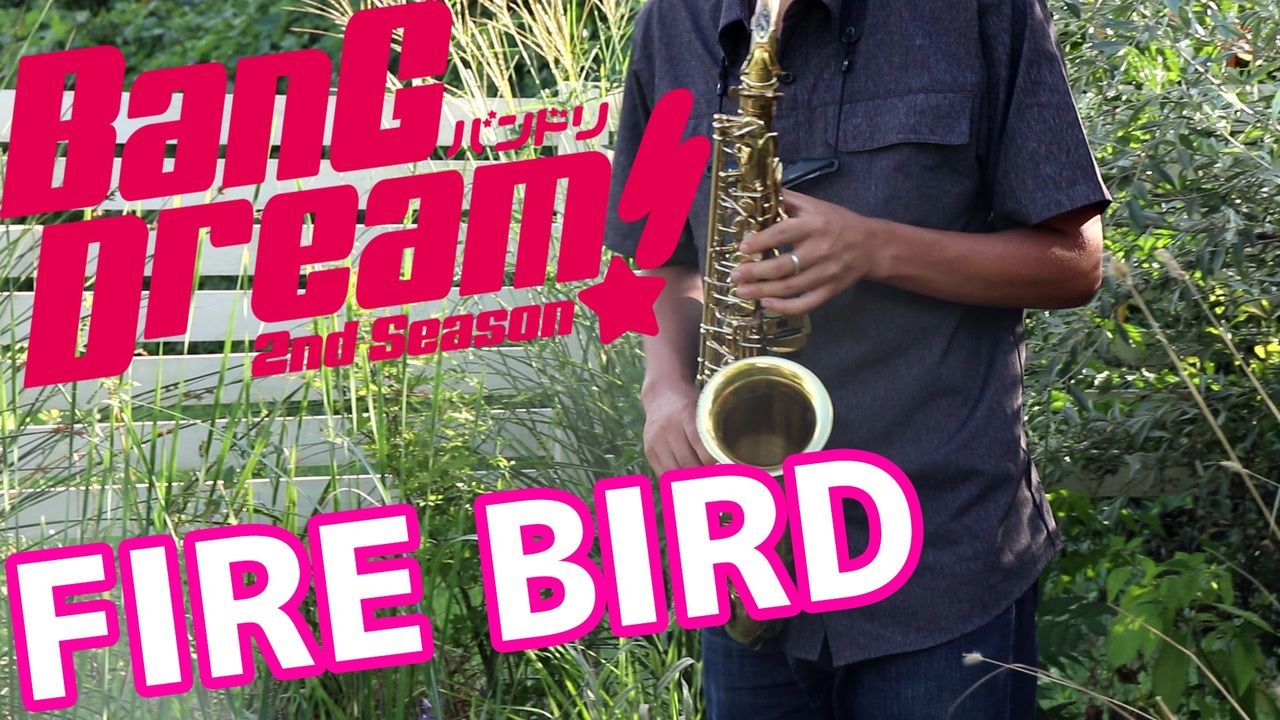 アルトサックスで「fire Bird」 Bang Dream 2nd Season を吹いてみた ニコニコ動画