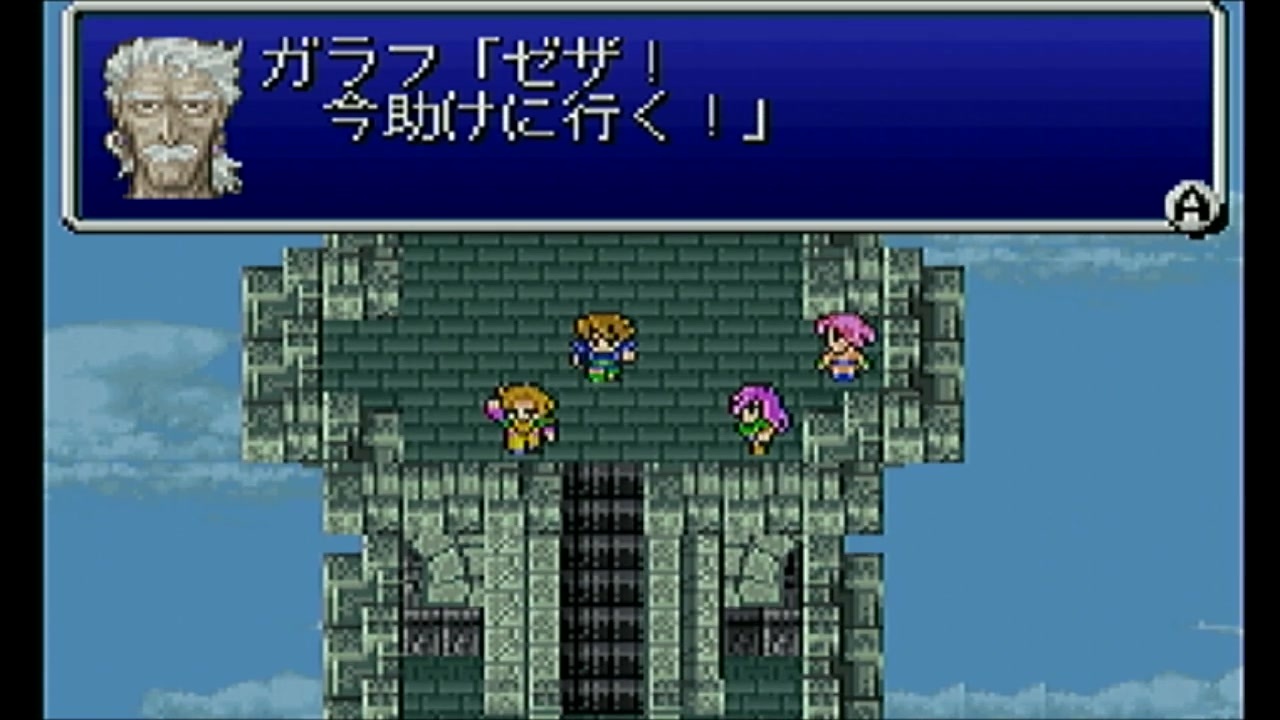【FF5】新しい職を探して実況Play Part33 - ニコニコ動画