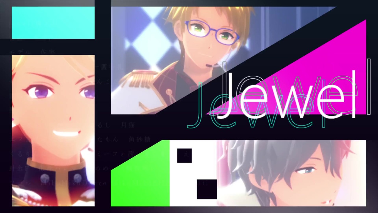 【MMDあんスタ】モデル組/jewel【カメラ配布】 - ニコニコ動画