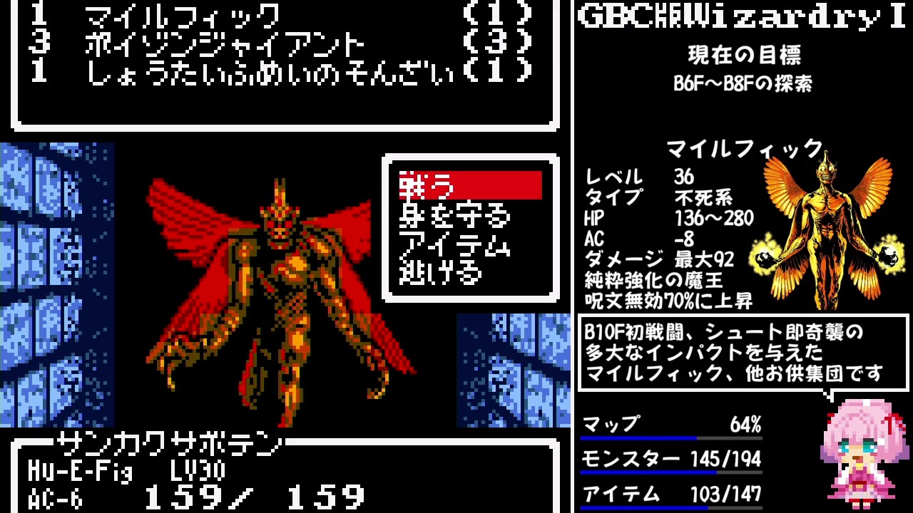 【GBC版WizardryⅠ】花騎士達が勲章3目指して探索 part14【VOICEROID実況】 - ニコニコ動画
