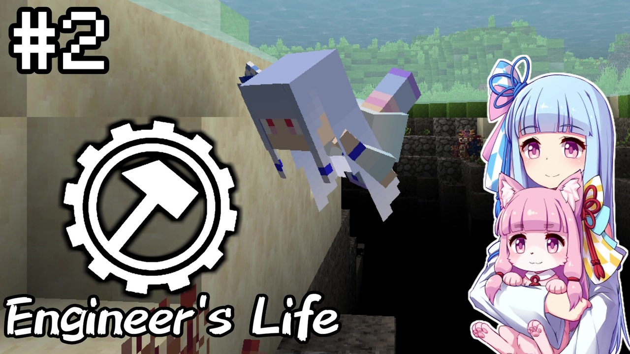 【Minecraft】葵のEngineer's Life #2【VOICEROID実況】 - ニコニコ動画