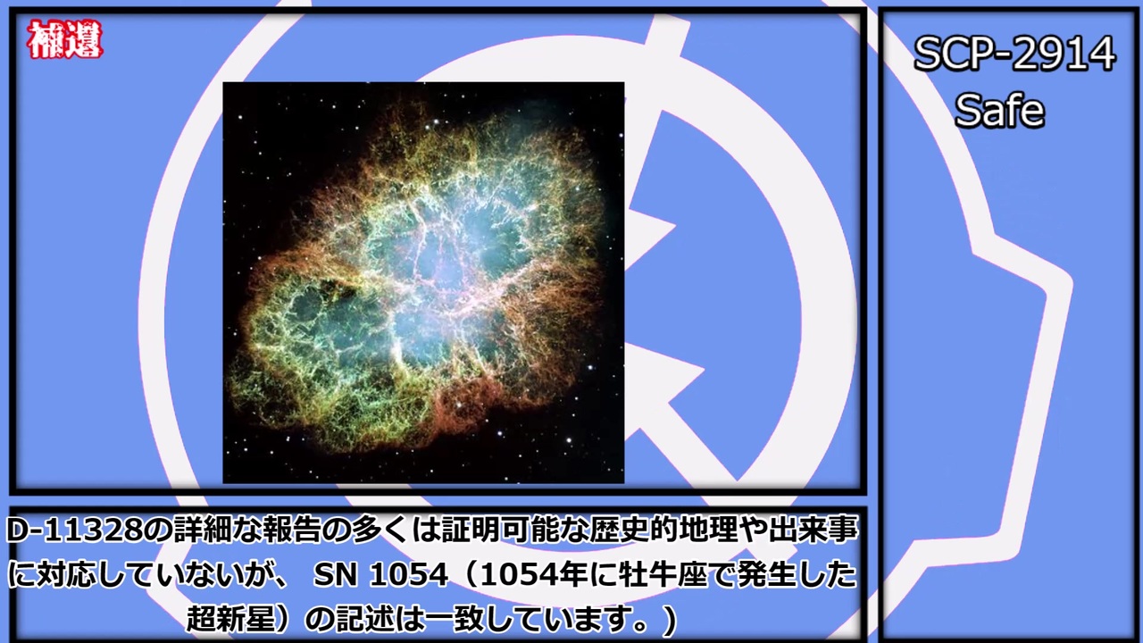 【SCP紹介】SCP-2914【ピクトグラム解説】 - ニコニコ動画