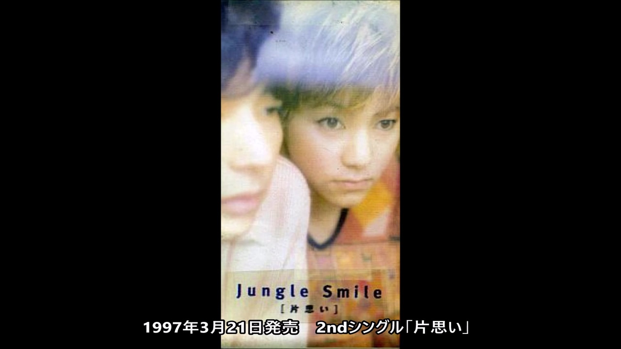 Jungle Smile シングル集 - ニコニコ動画
