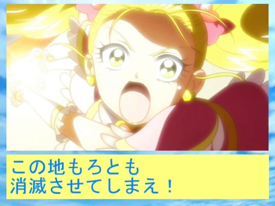 フィーリア王女とふたりはプリキュアSplash☆Star～985 - ニコニコ動画