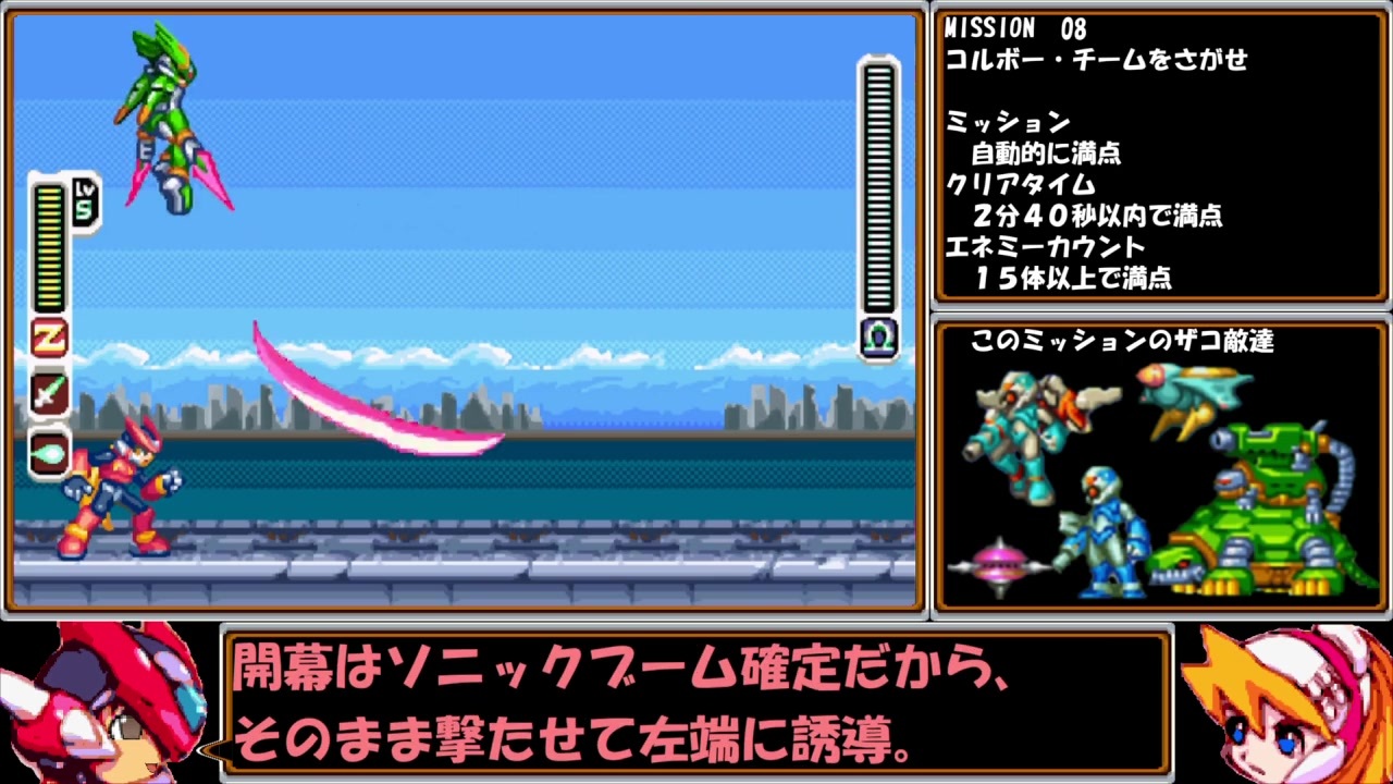 【ゆっくり実況】ロックマンゼロをダッシュを使わずにsランクでクリアする 第8話 ニコニコ動画