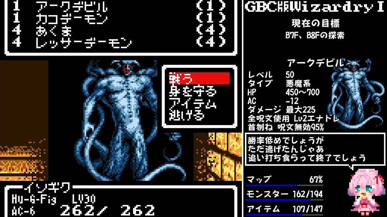 【GBC版WizardryⅠ】花騎士達が勲章3目指して探索 part16【VOICEROID実況】 - ニコニコ動画