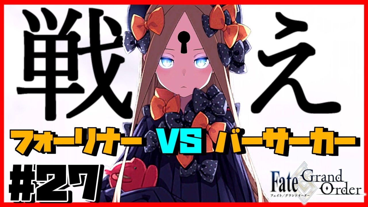 【FGO1.5部縛りプレイ】バサカ女たちとちょっと謎解きしてくる part27 【ささら実況】 - ニコニコ動画