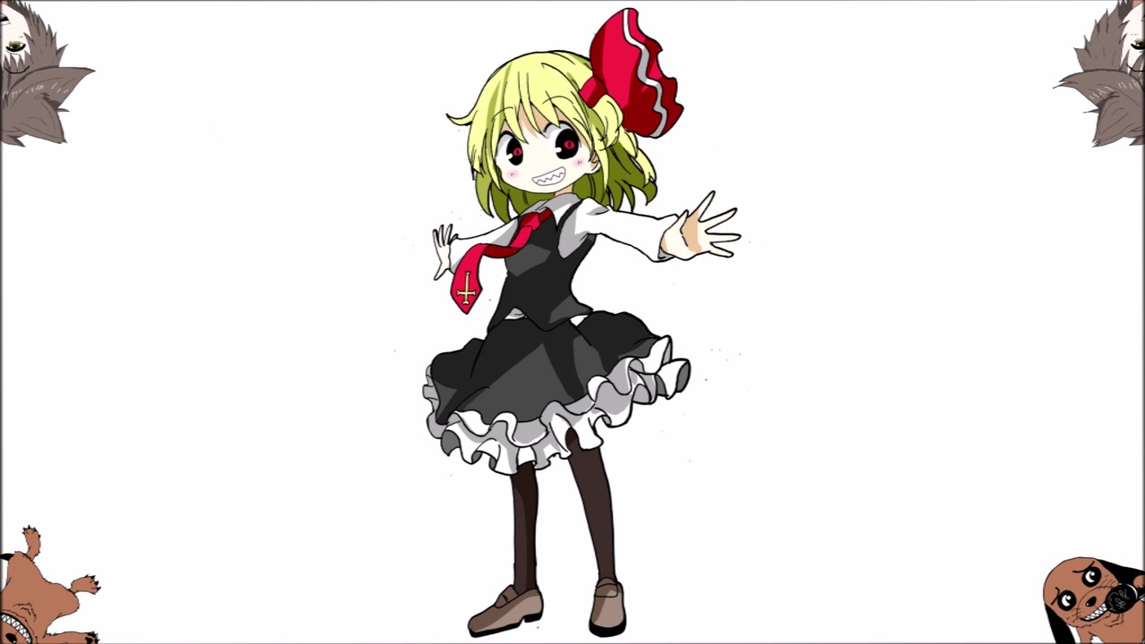10人目【東方】ニコニコ大百科の《ルーミア》のキャラ紹介文を歌詞として使用して〔妖魔夜行〕のアレンジ曲で歌ってみました。 てりあや ニコニコ動画