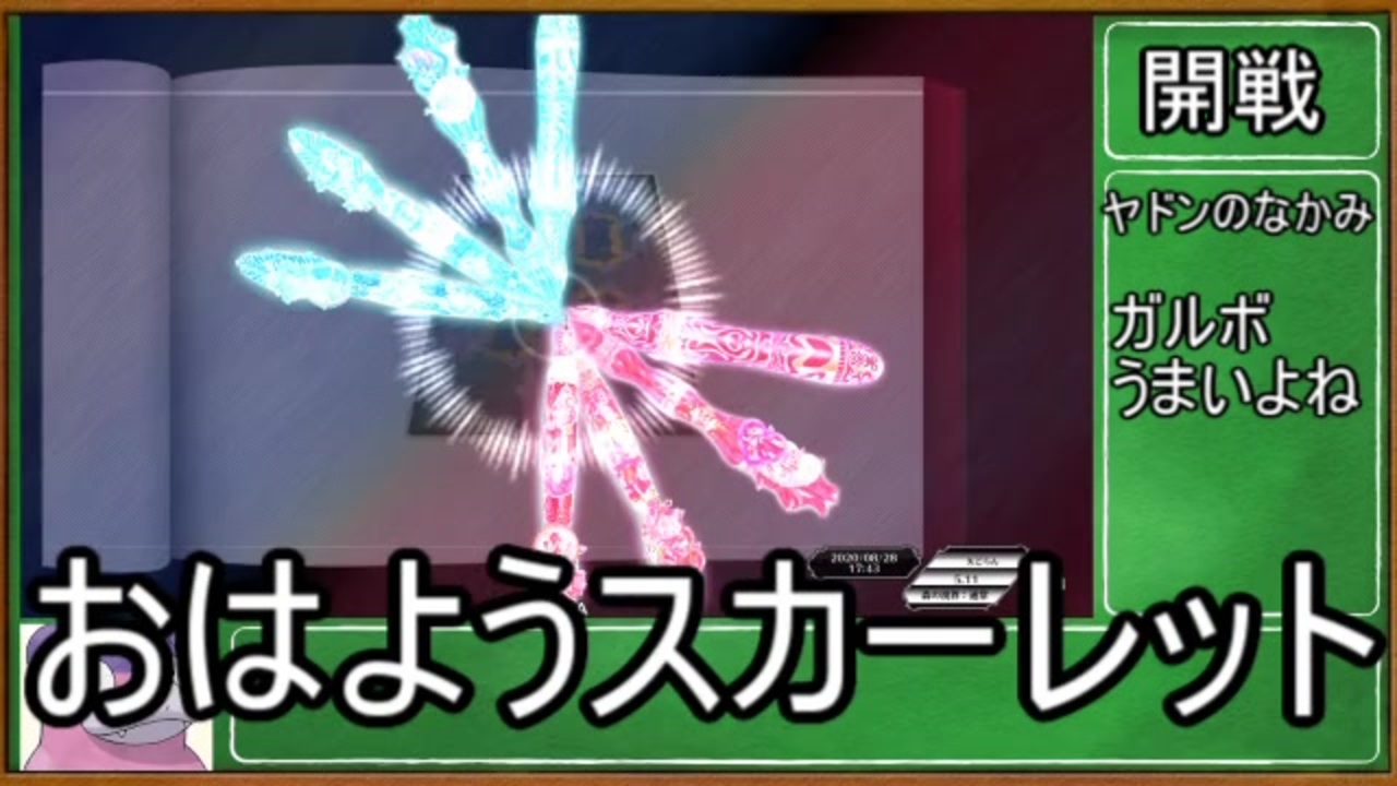 【WLW】スカーレットさんください 9人目【EX11スカーレット】 - ニコニコ動画