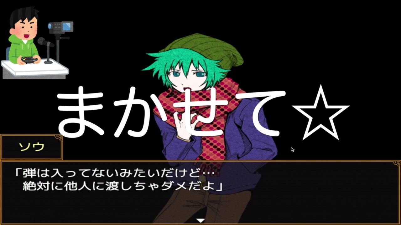 【ゲーム実況】キミガシネ＃3「武器を持つと安心する」 - ニコニコ動画