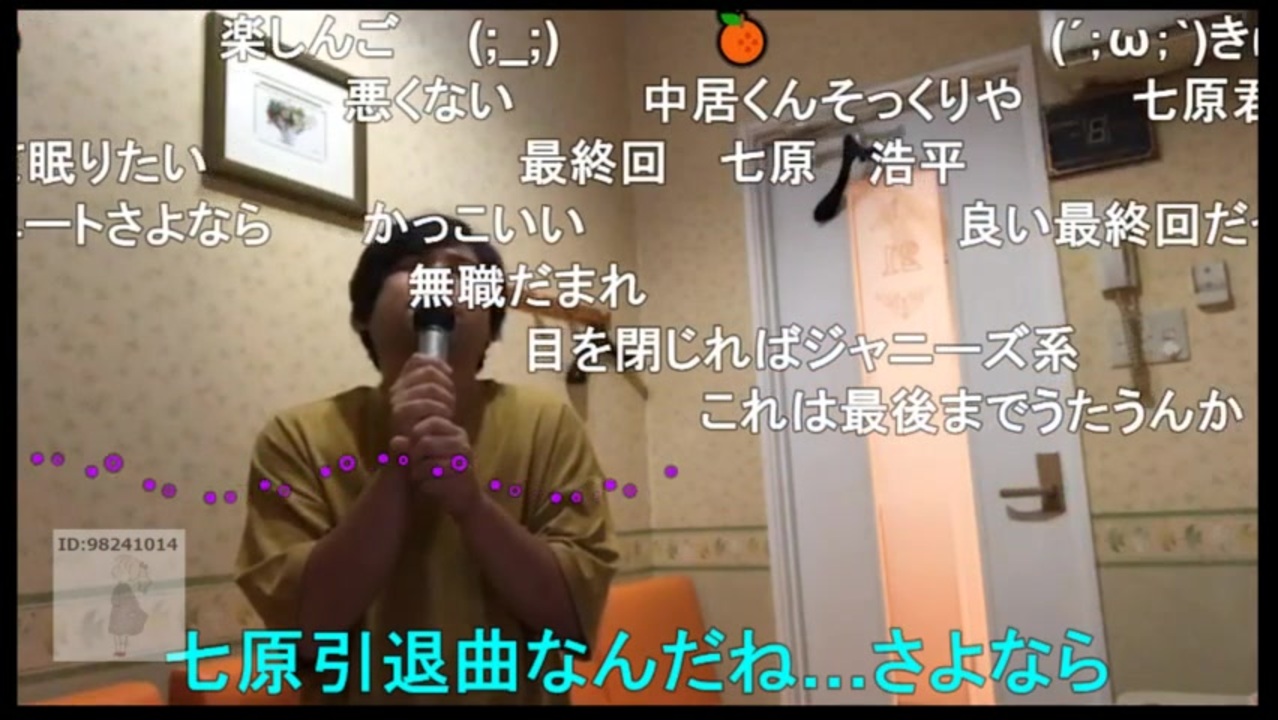 七原くん20200925 生まれ変わる為の、祝い寿司⑦完 高画質版 ニコニコ動画