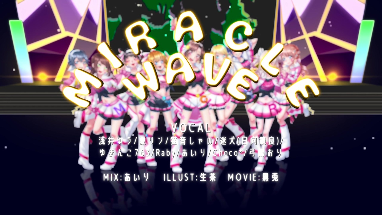 「MIRACLE WAVE」を歌ってみた【オリジナルMV】 - ニコニコ動画