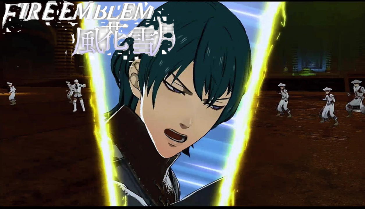 【ファイアーエムブレム風花雪月】二十七発！初見！ルナティッククリア講座！#9パトカーに盛り上げてもらうという体たらく - ニコニコ動画