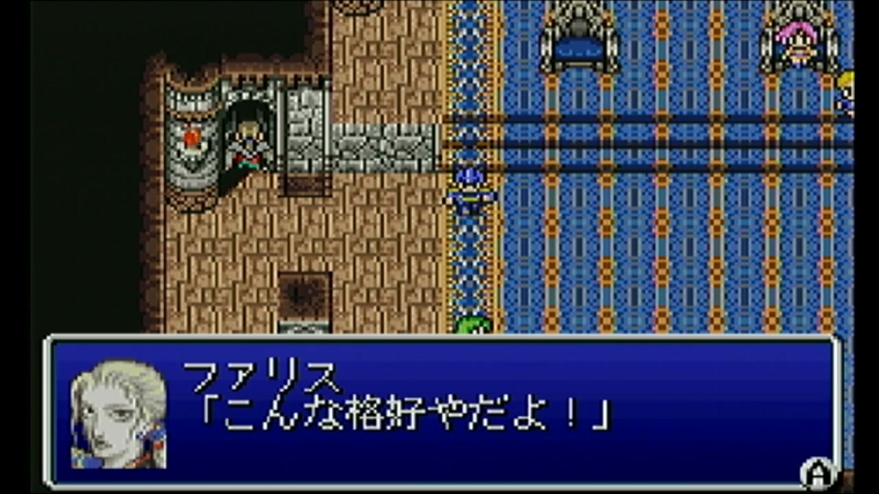 【FF5】新しい職を探して実況Play Part42 - ニコニコ動画