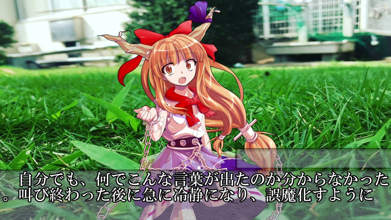 萃香の現代入り Part12 「覚悟」 【東方】 ニコニコ動画