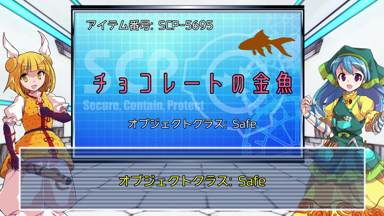 【SCP紹介】まゆけーきのアトリエSCP vol.1【SCP-5695】 - ニコニコ動画