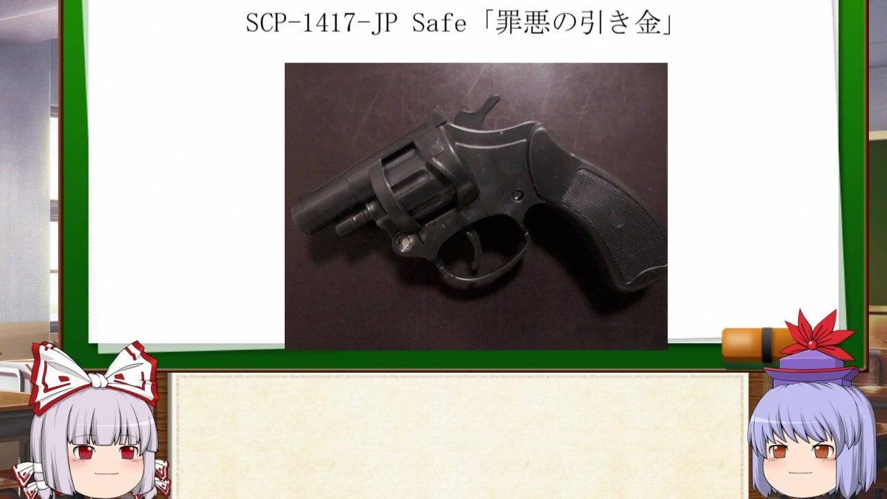 もこけねのSCPで暇つぶし-52 - ニコニコ動画