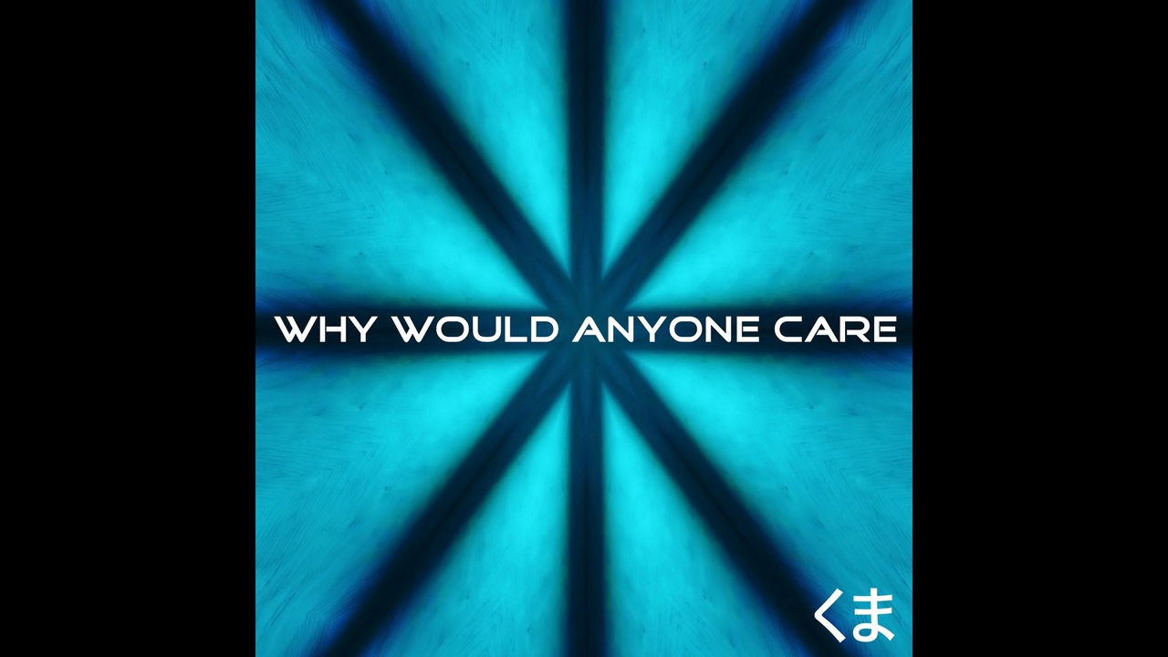 Kumaくま - Cry On My Own ft. 初音ミク - ニコニコ動画