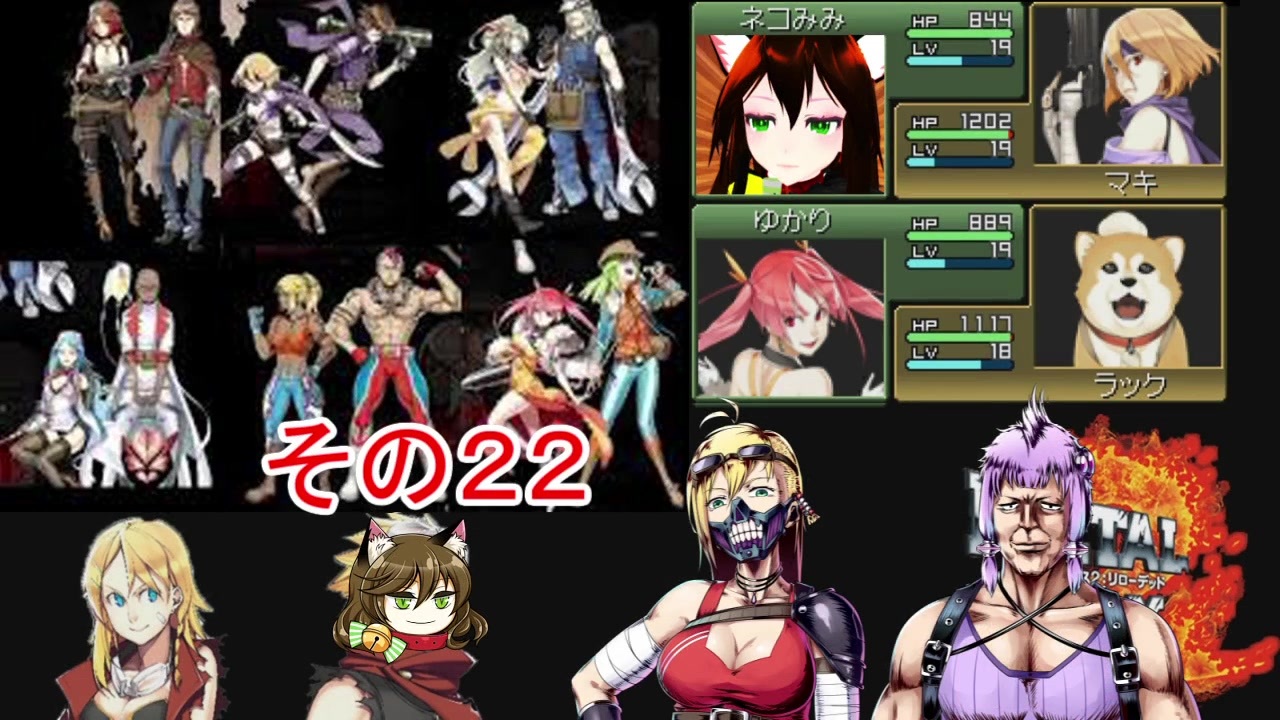 不幸村α メタルマックス2リローデッド その22 ニコニコ動画
