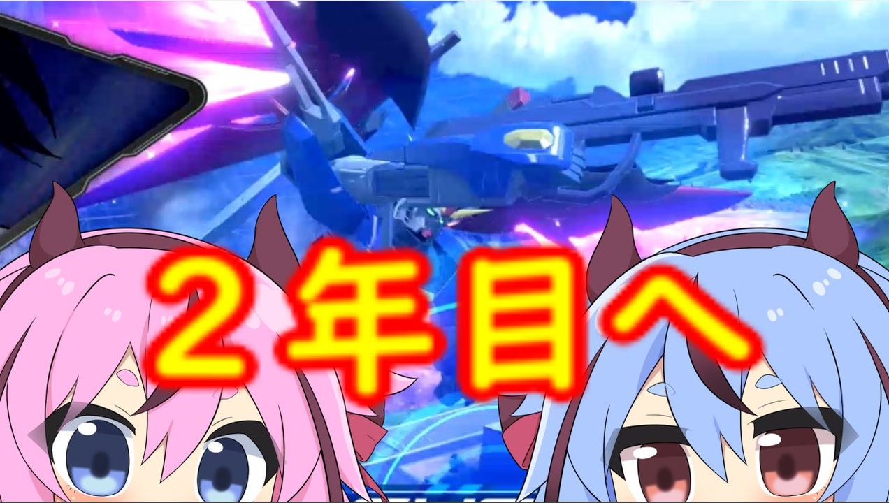 【EXVS2実況】RPゲーマーズN part13【Voiceroid実況】 - ニコニコ動画