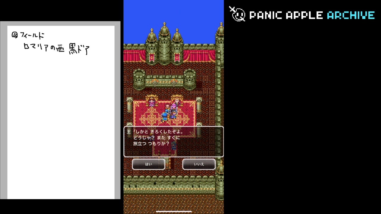 【ランダムDQ3】iOS版DQ3をランダムプレイ #5【Panic Apple】 - ニコニコ動画