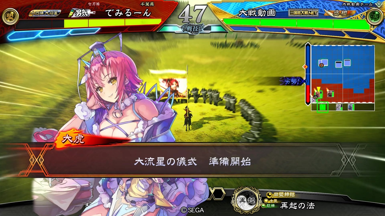 【三国志大戦】14陣 アンブッシュ大流星「空蝉のジツ」vs丞相ランカー ニコニコ動画
