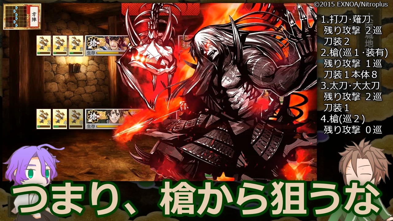【刀剣乱舞】推し打刀と初槍で刀剣乱舞！その53 ニコニコ動画
