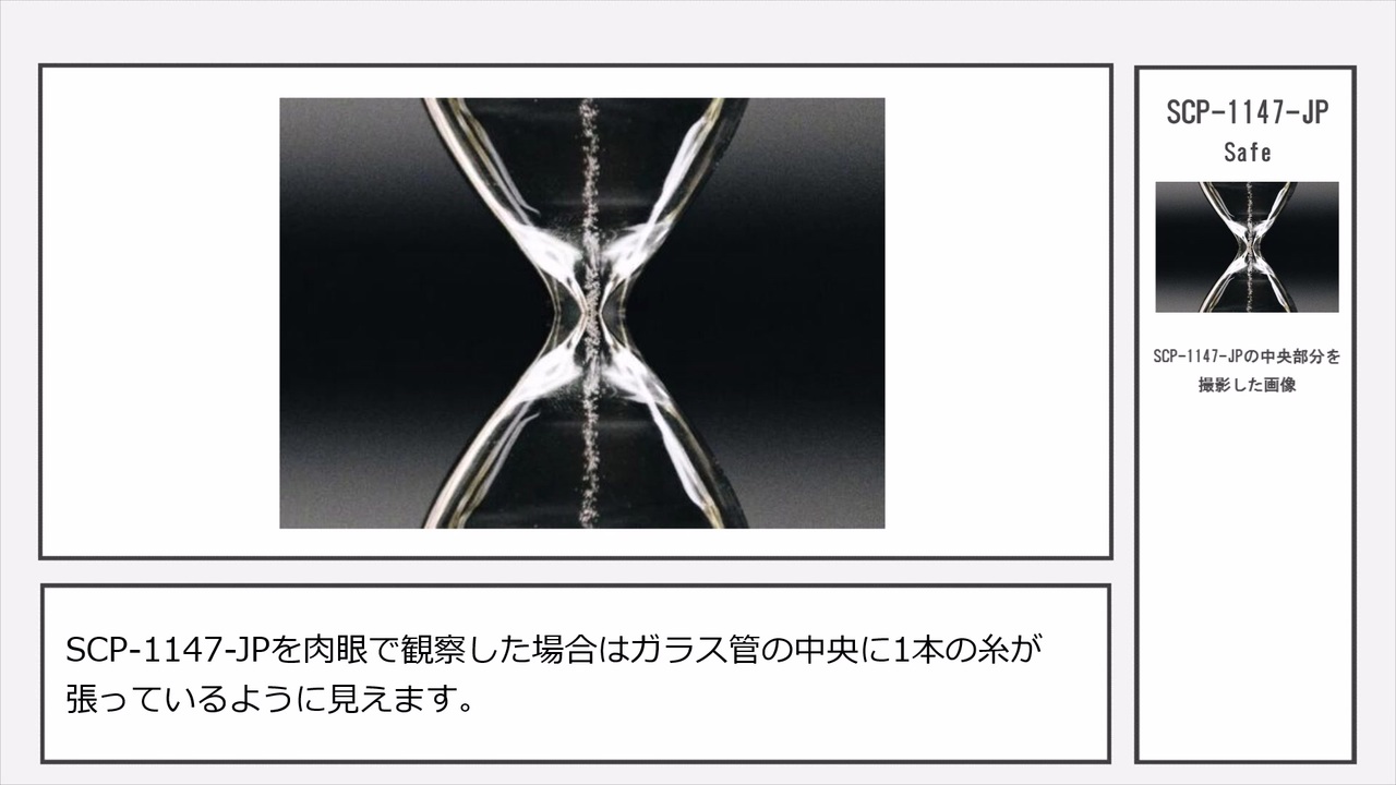 【SCPゆっくり解説】SCP-1147-JP【万年砂時計】 - ニコニコ動画
