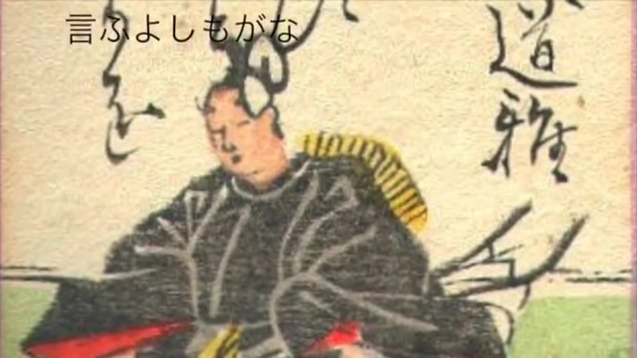 【百人一首曲付けシリーズ】63今はただ思ひ絶えなむとばかりを 人づてならで言ふよしもがな左京大夫道雅 ニコニコ動画