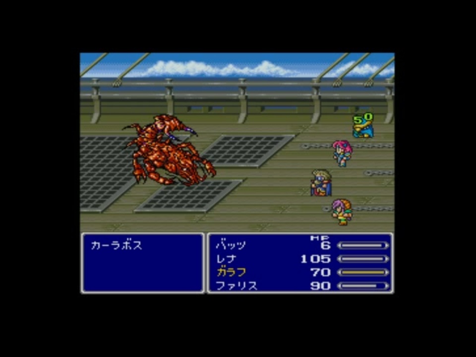 名作FF5実況動画 ノンストップ船の墓場 part3 - ニコニコ動画
