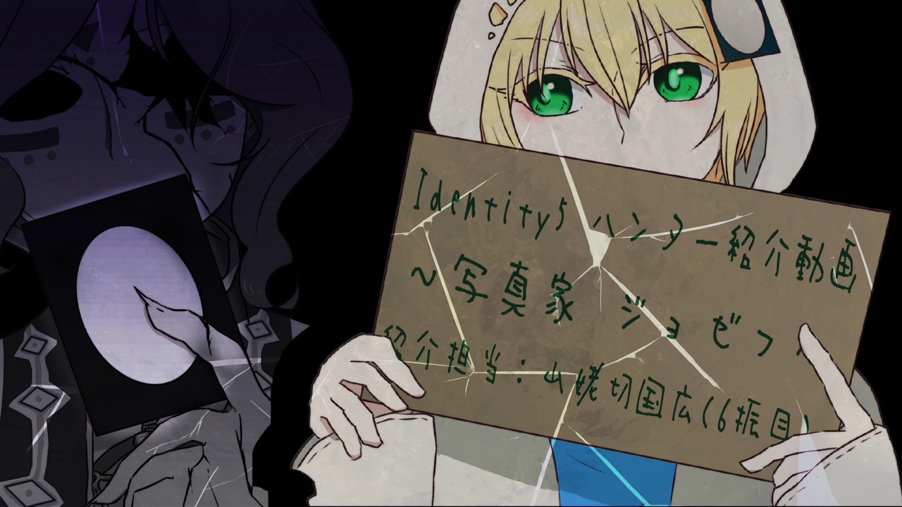 【刀剣乱舞偽実況】ゲーム好きな写しのハンターはいいぞ ～写真家ジョゼフ編～ ニコニコ動画