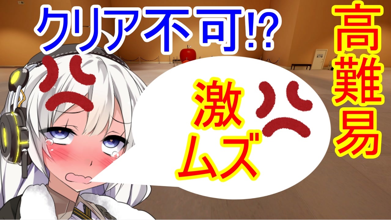 【Superliminal#5】解き方がわかっているパズルで苦戦する理由とは!？【ボイスロイド/VOICEROID実況】 - ニコニコ動画