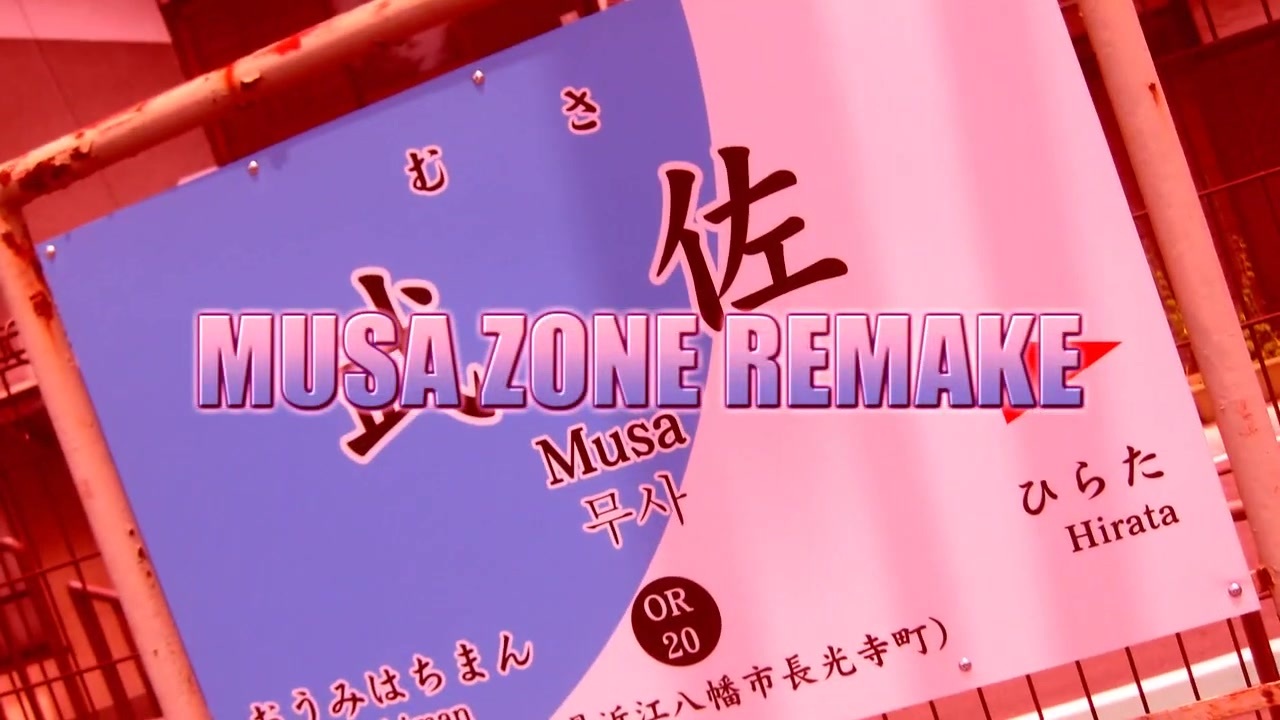 MUSA ZONE - ニコニコ動画