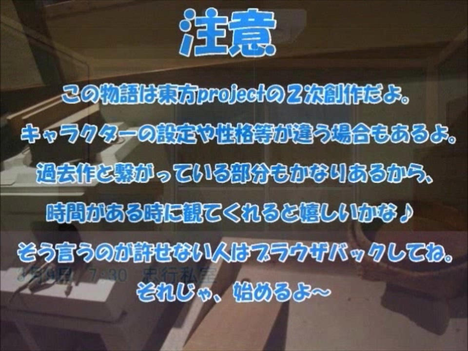 全てを失った付喪神が幻想入り 第九張 ニコニコ動画