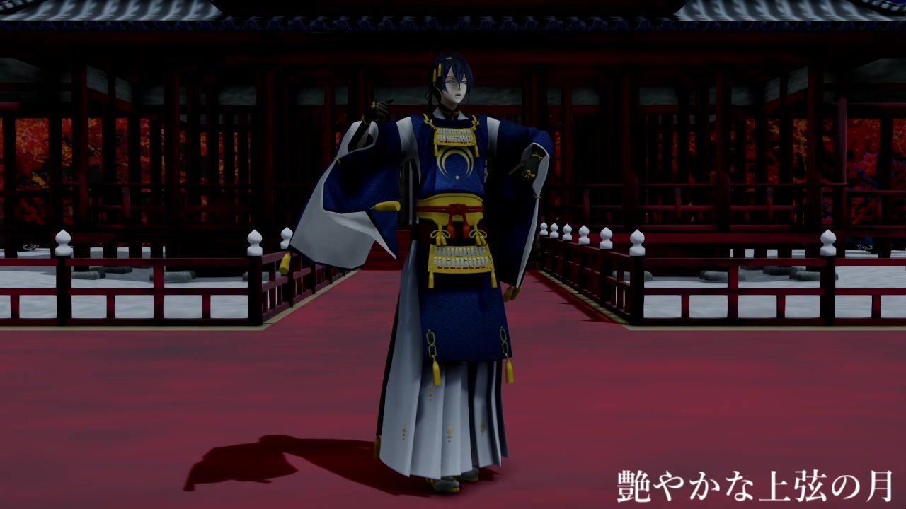 【mmd刀剣乱舞】上弦の月 三日月宗近 ニコニコ動画