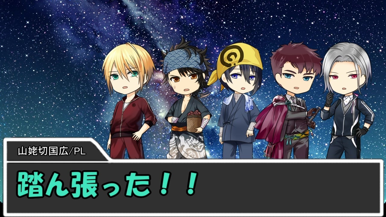 【刀剣coc】kp鶴丸plまんば陸奥三日月で水底から呼ぶ者part6【仮想卓】 ニコニコ動画
