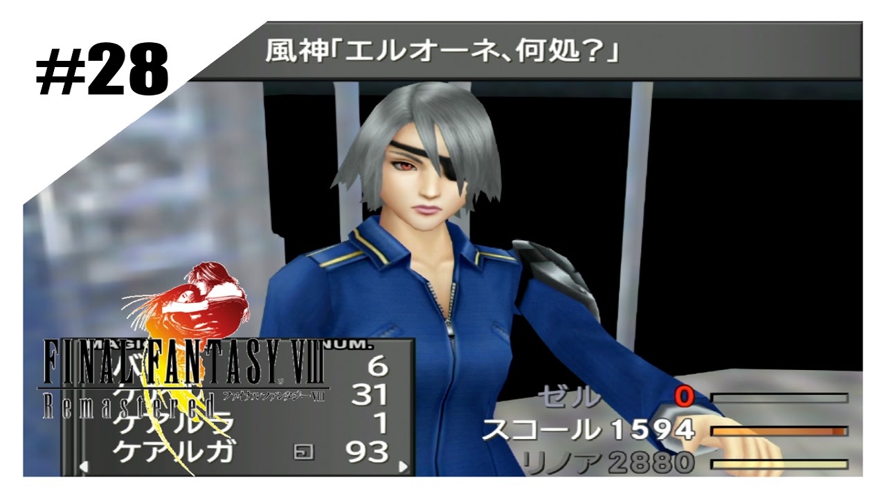 思春期SeeDの恋物語 FF8 【実況】part28 - ニコニコ