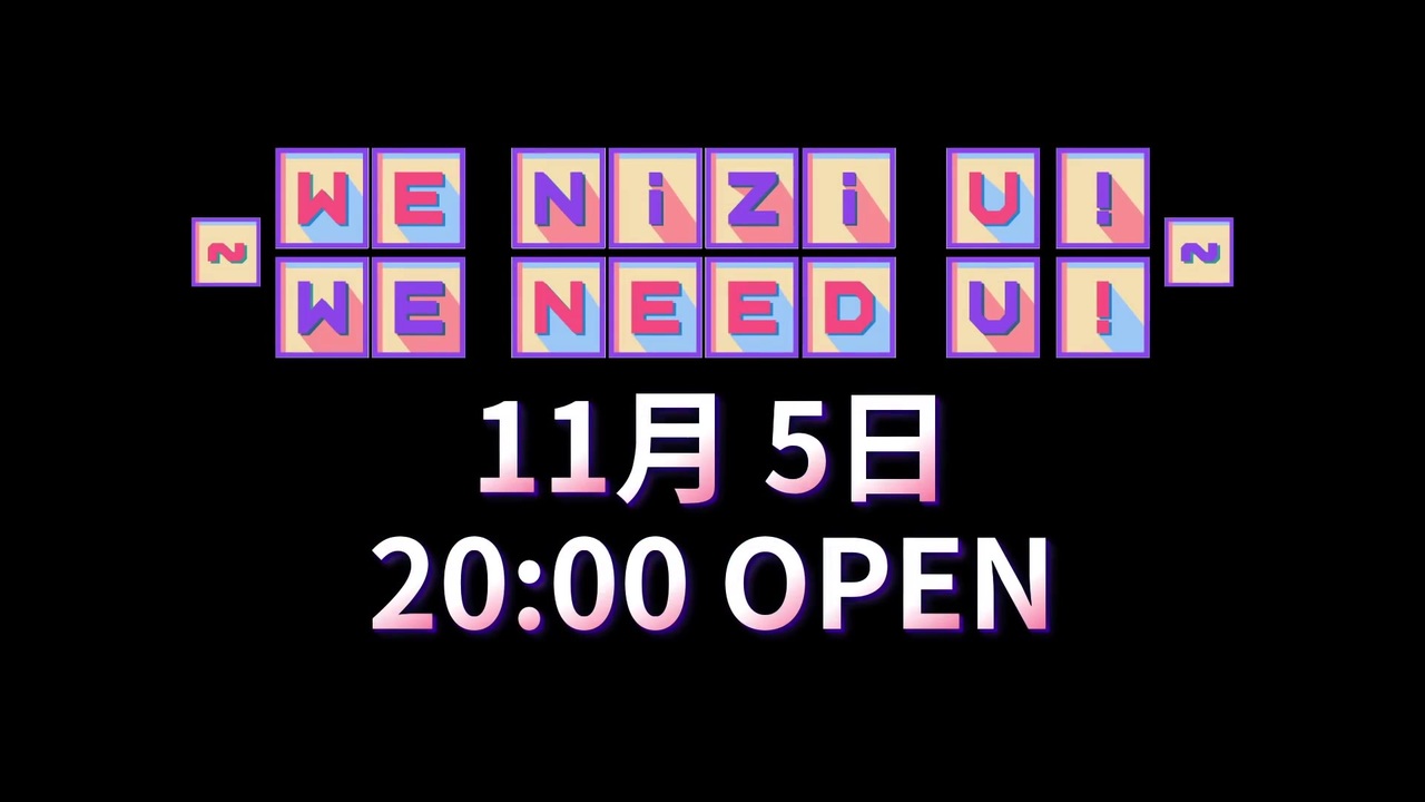 [We NiziU!~We need U!~] Teaser2 - ニコニコ動画