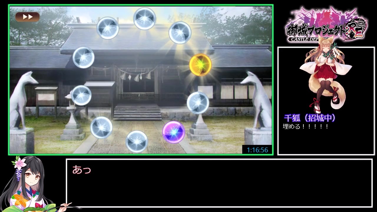 御城プロジェクトre 武神前田利家超難rta 2時間33分21秒 Part2【城プロ】 ニコニコ動画