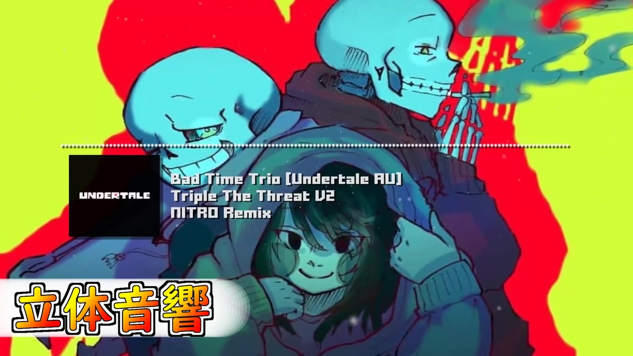 【立体音響】Bad Time Trio [Undertale AU] - "Phase 1: Triple The Threat" V2 ...