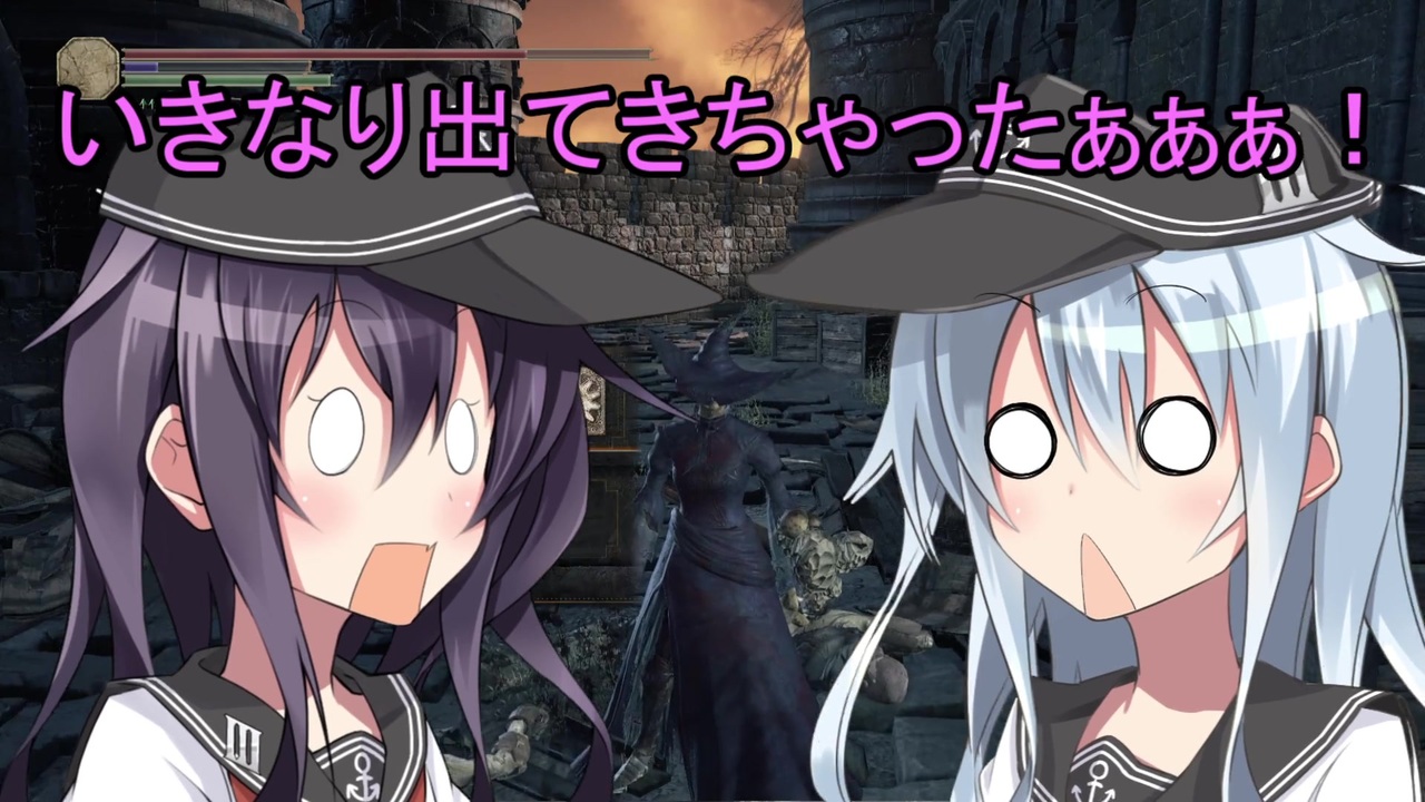 第六駆逐隊がランダムで行くダークソウル3 第44海域 ニコニコ動画