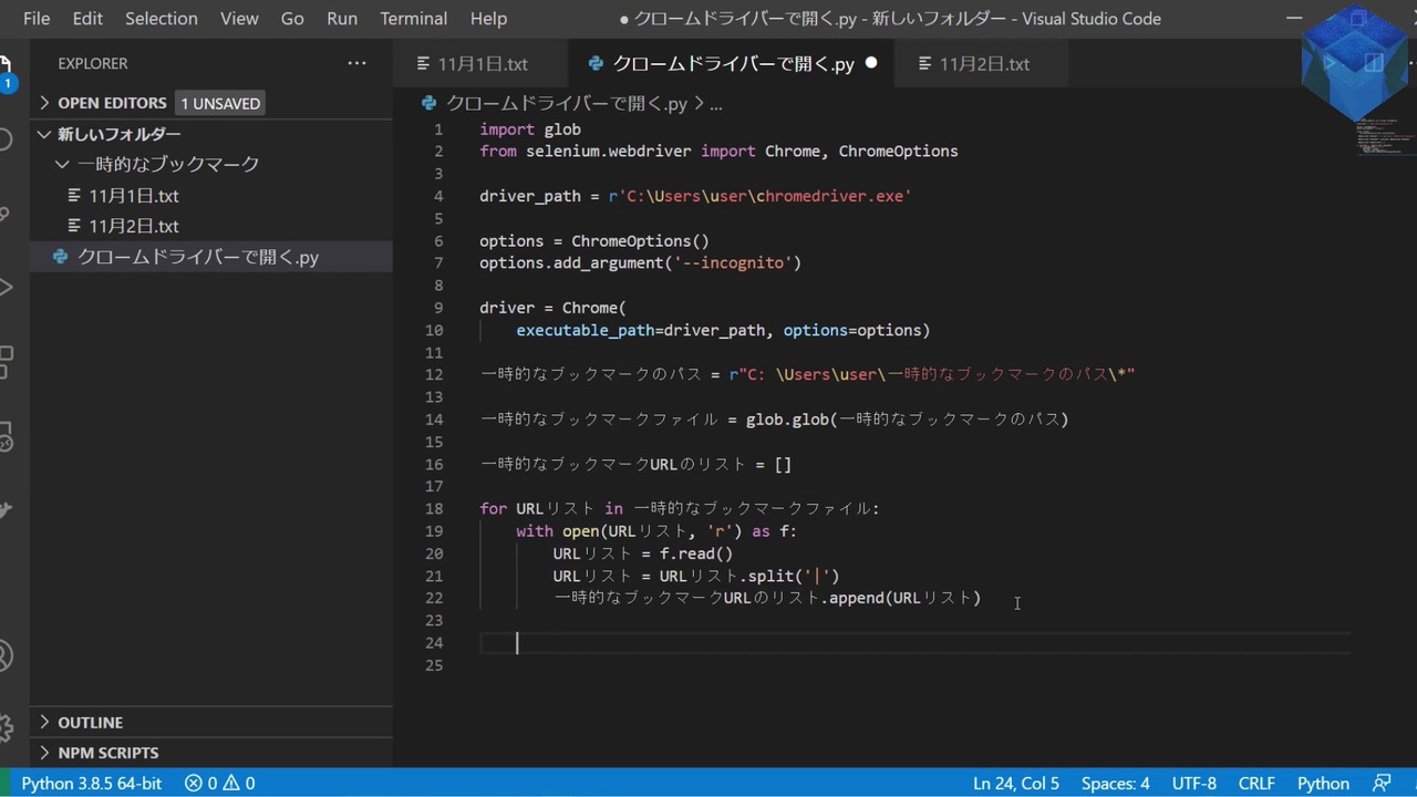 【Python】Use Selenium to open multiple tabs【Firefox】 - ニコニコ動画