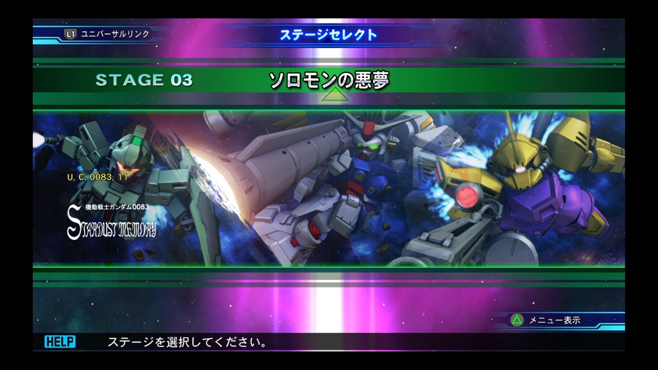 Sdガンダム G Generation Genesis 実況プレイpart166 機動戦士ガンダム 0083スターダストメモリー「ソロモンの