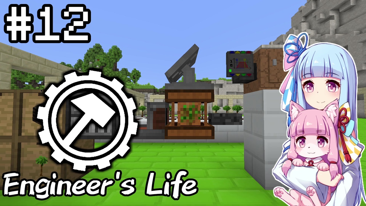 【Minecraft】葵のEngineer's Life #12【VOICEROID実況】 - ニコニコ動画