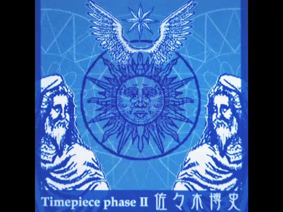 【ノスタルジア】Timepiece phase II / 佐々木博史 - ニコニコ動画