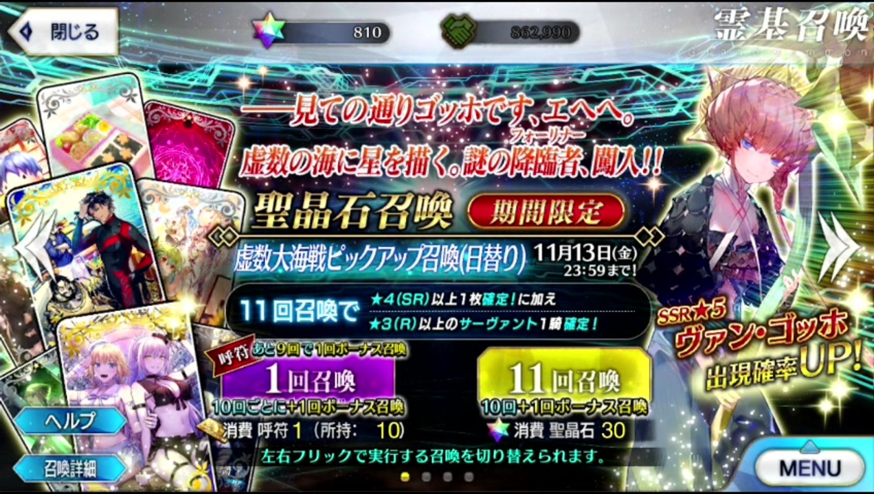 無課金初期勢のfgo 虚数大海戦イマジナリ・スクランブル編 Part55 ニコニコ動画