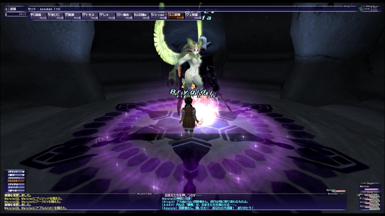 FF11 上位BF ★Ark Angel TT 難易度とてもむずかしい 召喚ソロ - ニコニコ動画