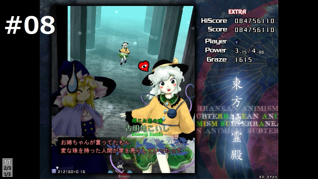 【東方地霊殿】ビールを飲みながらのナンバリング東方part08 ニコニコ動画