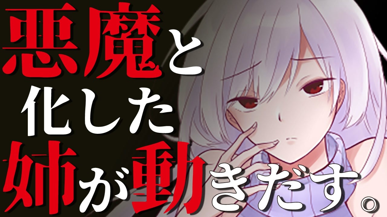 【asmr】（男性向け）蜘蛛の巣へようこそ♪ヤンデレ姉に囚われた弟くんはもう逃れられない（ブラコン）（嫉妬）（束縛）（シチュボ）（イヤホン推奨